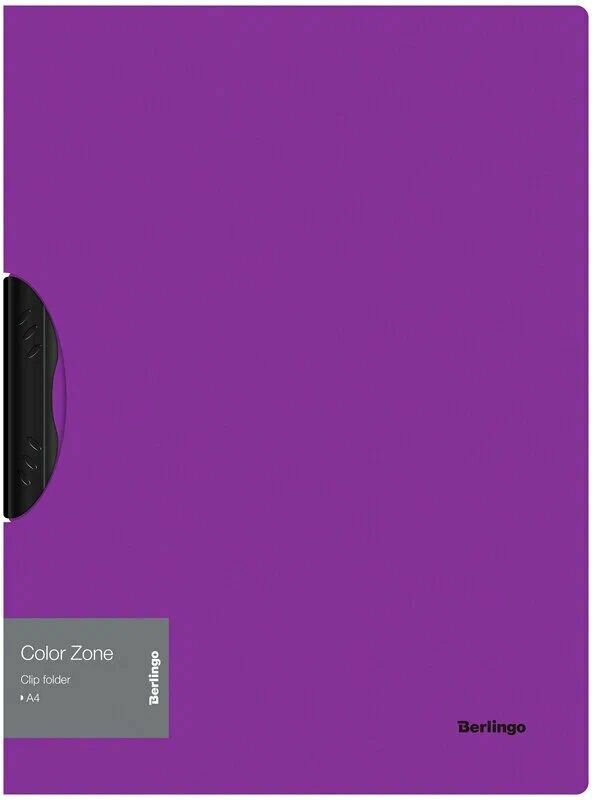 Папка с пластиковым клипом "Color Zone" А4, 450мкм, фиолетовая