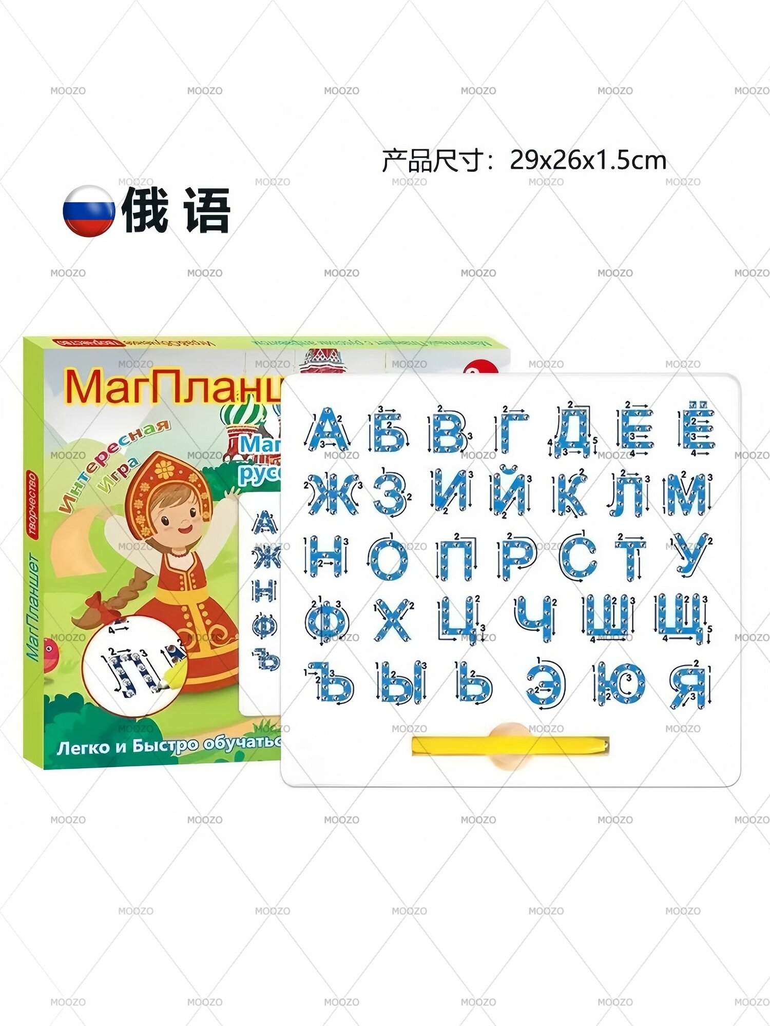 Магнитная доска для письма с вечными магнитами и обучающими буквами