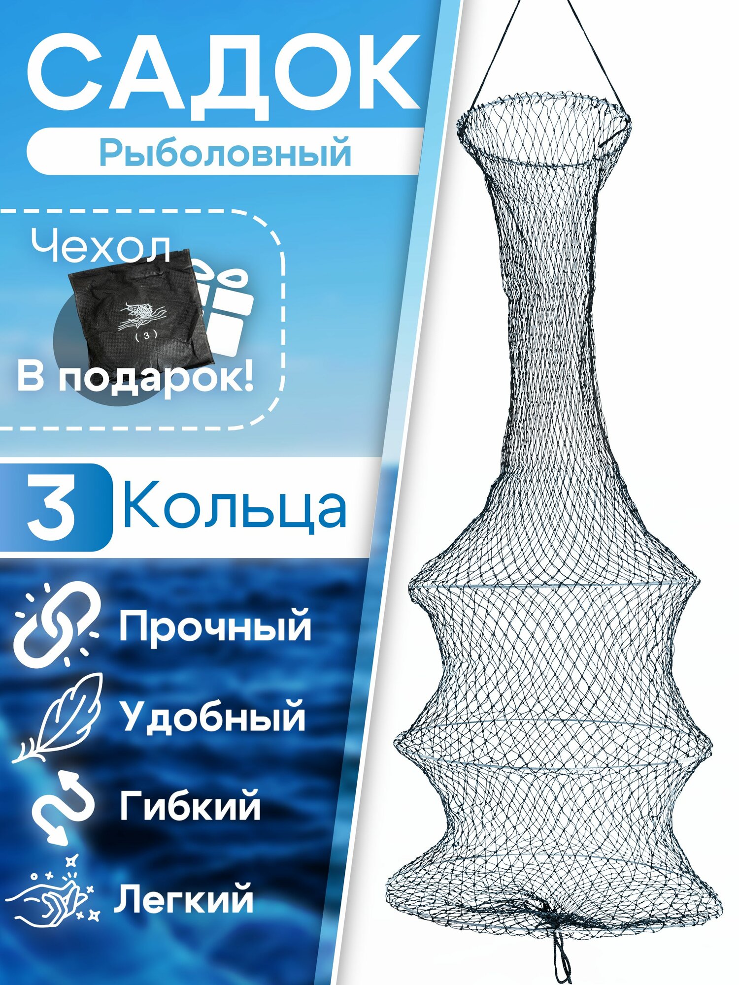 Садок