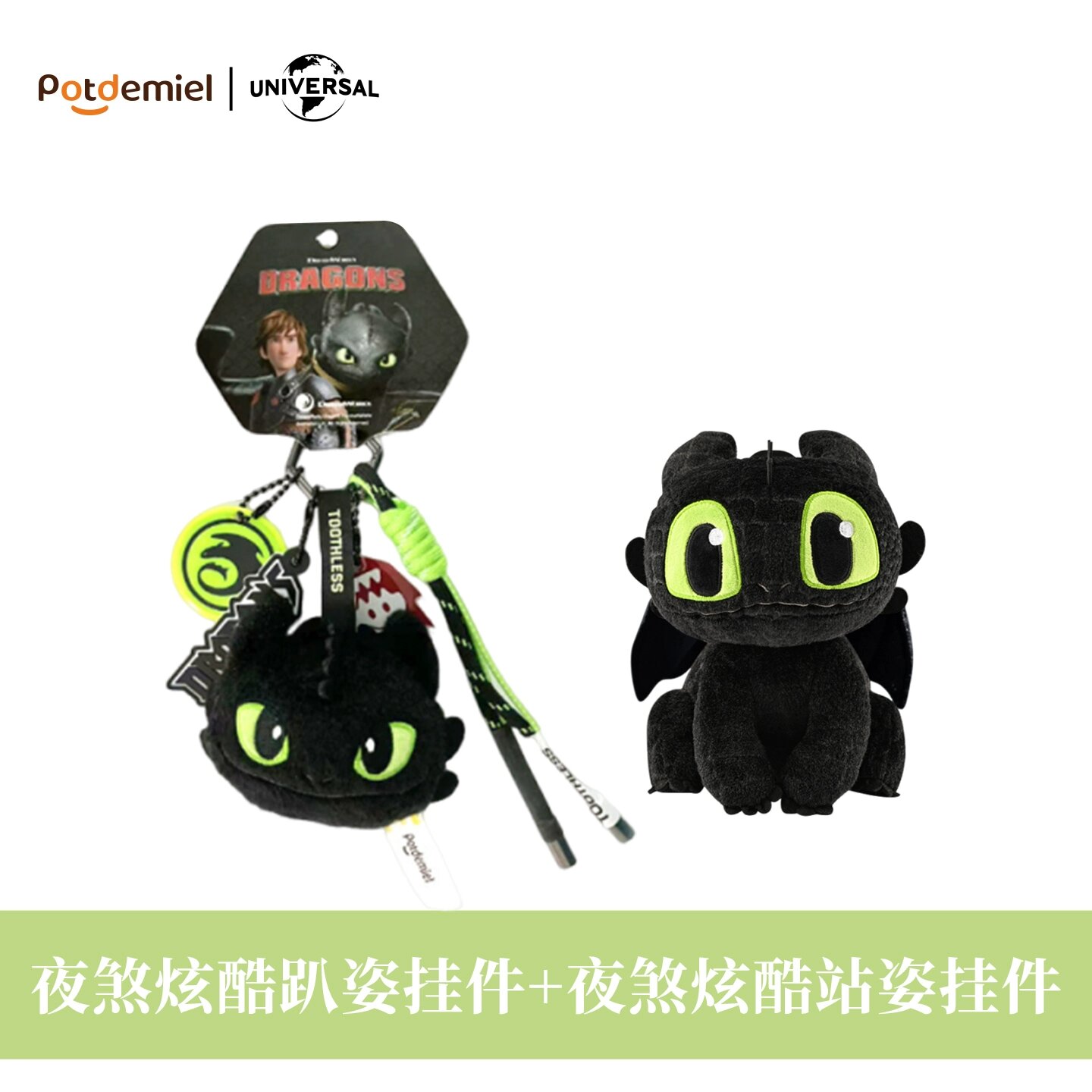 Официальный плюшевый брелок «Как приручить дракона»: Беззубик и Ночной Фури — кукла-подвеска для рюкзака, подарок для