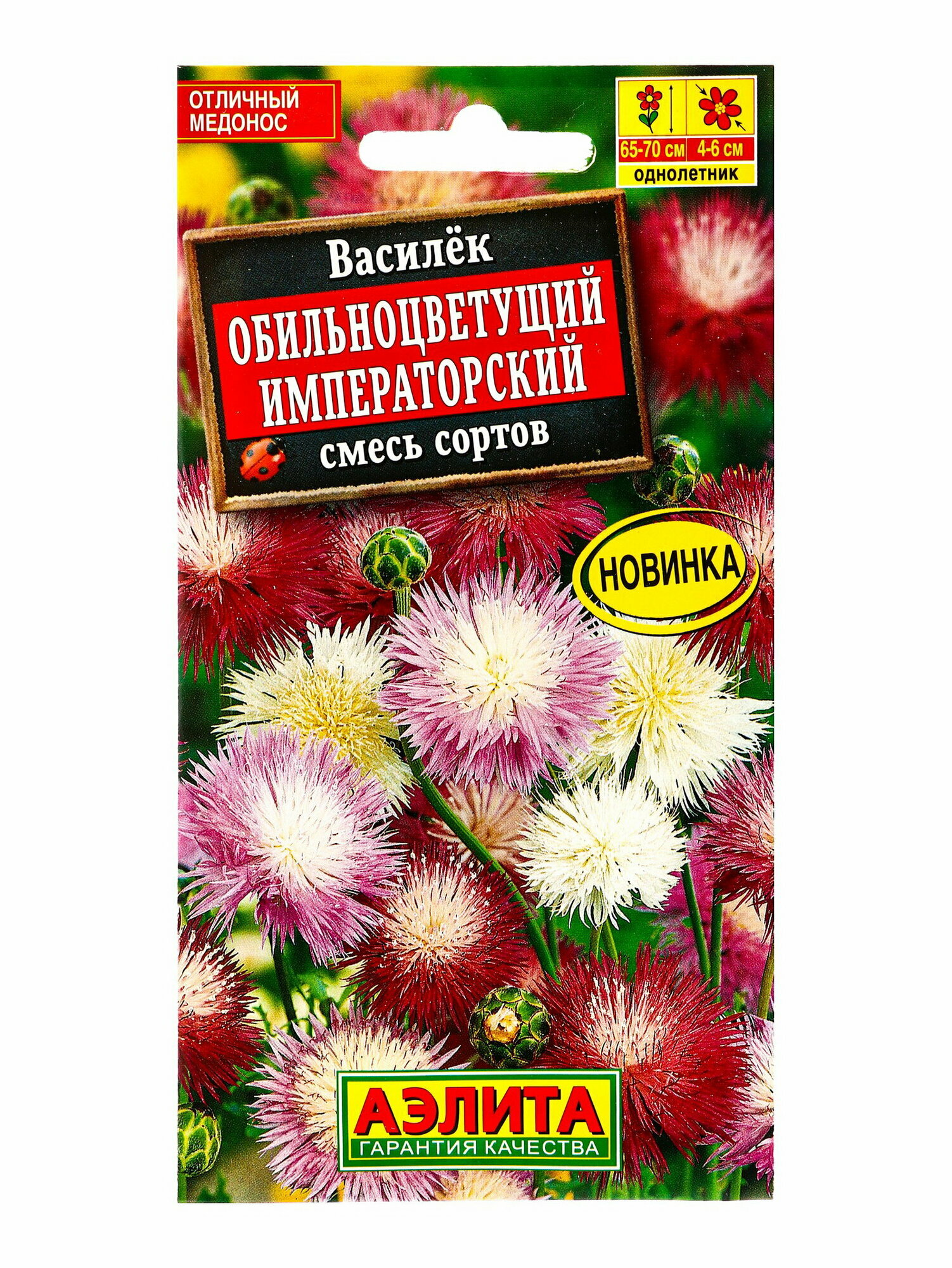 Семена цветов Василек "Обильноцветущий Императорский" смесь, 0.1 г