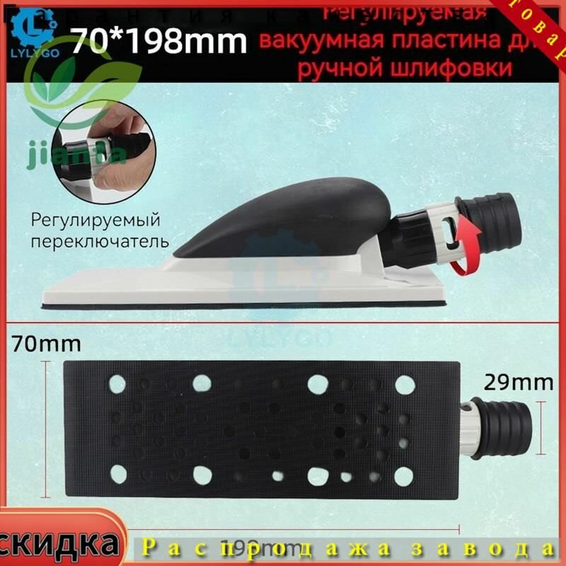 Блок шлифовальный с пылеотводом малый, брусок для шлифования авто