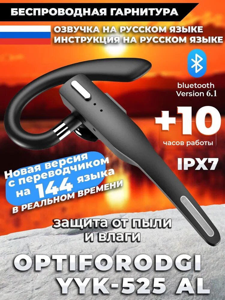 Беспроводная гарнитура Bluetooth для телефона с микрофоном Блютуз наушник на ухо