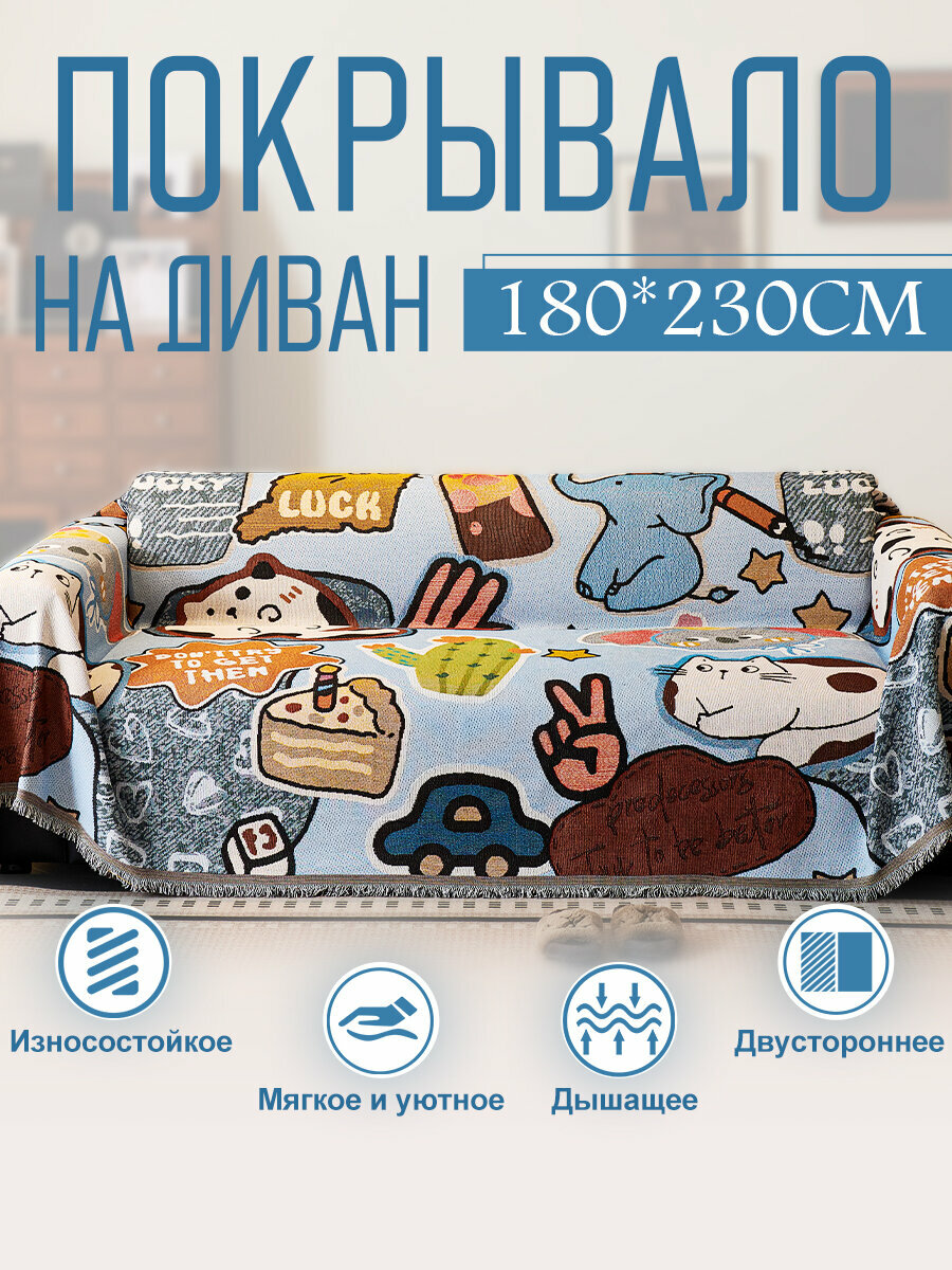 Покрывало на диван FAFY, шенилл покрывало на кровать, стиле INS с Ментальный парк развлечений , размер 180X230
