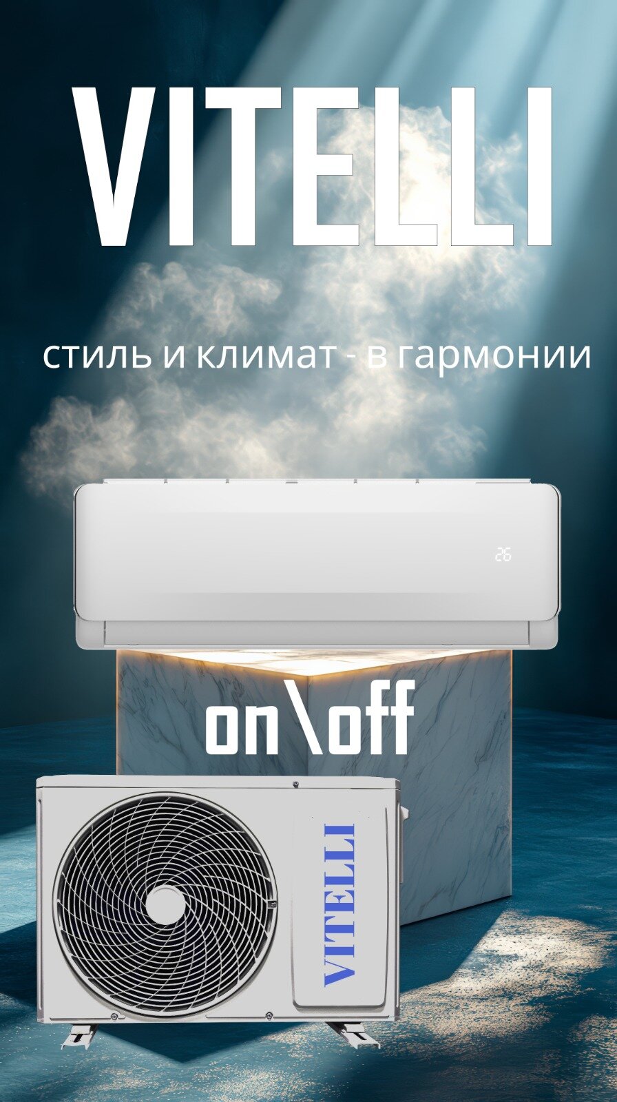 Сплит-система VITELLI VSL-07H, мощность 7000 BTU, Wi-Fi (опция), А класс, кондиционер для дома на 22 м², белый