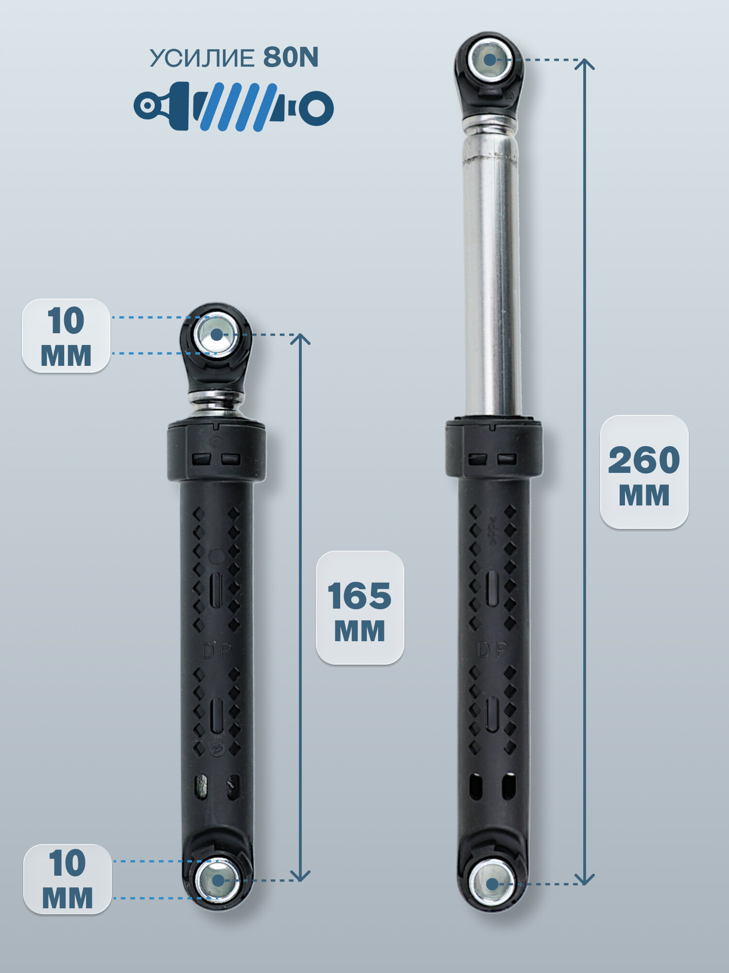 Амортизатор для стиральной машины Samsung (1 штука) 165-260мм 80N/DC66-00421A
