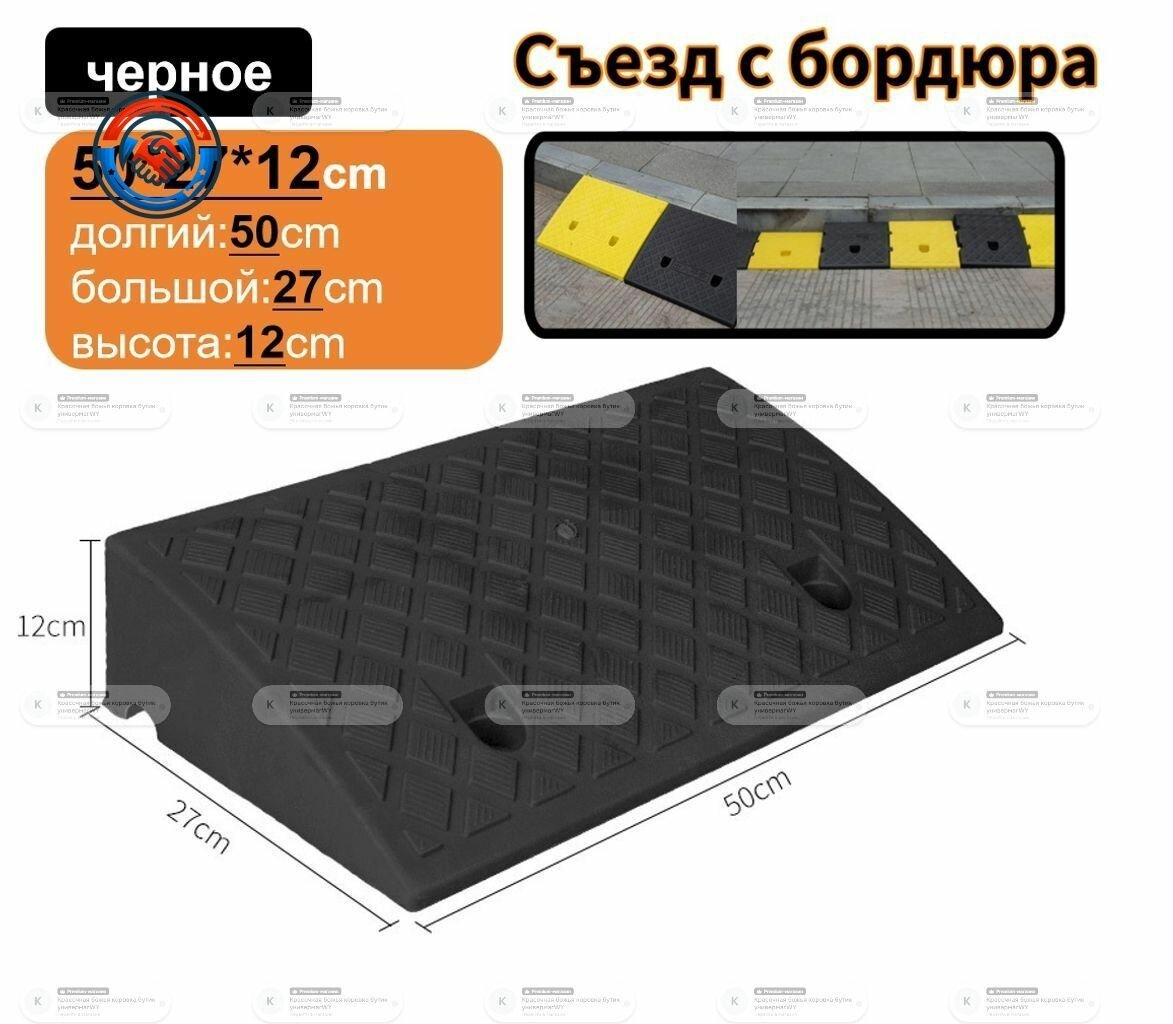 Пандус для колёсной техники, лёгкий полипропиленовый бордюрный склон 50 см, антискользящая текстура, универсальный пандус для гаража, погрузки и бордюра