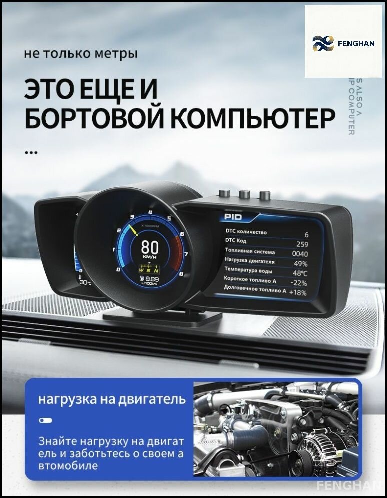 Автомобильный HUD OBD2 (русская версия) головной дисплей, многофункциональная приборная панель