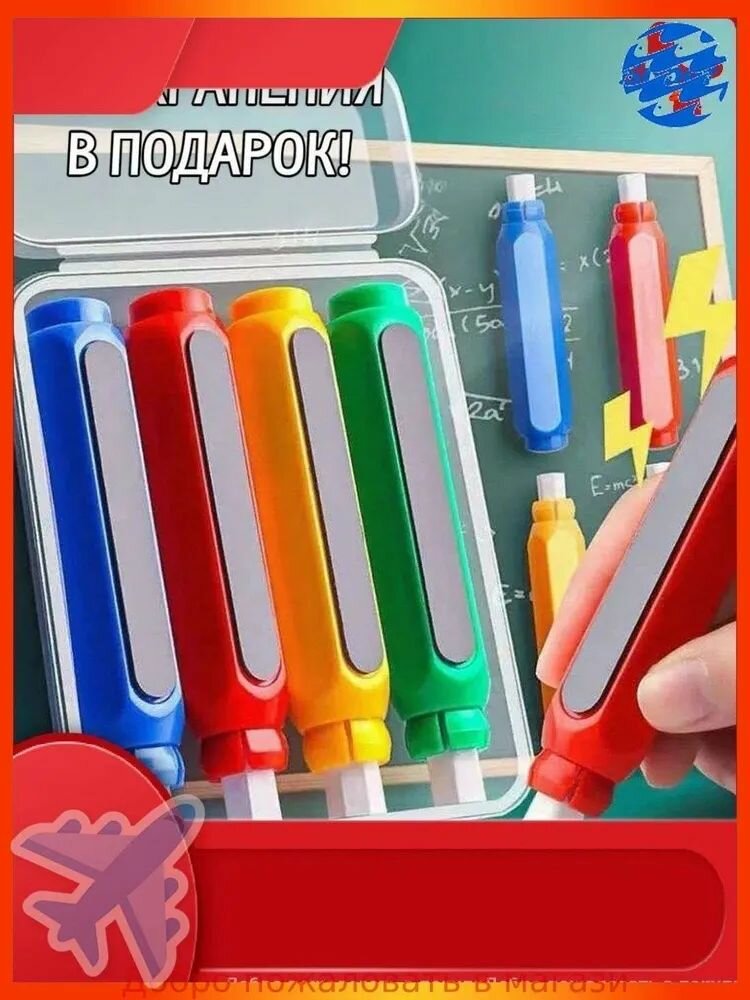 Держатель для мела, вид мелка: Восковой, Для асфальта, цветов: 4 шт.