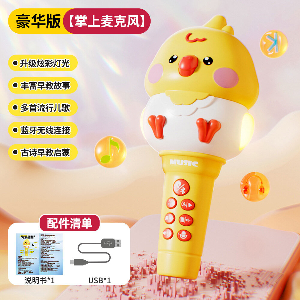 Прямые продажи с фабрики: детский милый микрофон-курица, поющий динамик, интегрированная ранняя музыкальная караоке, оптовая продажа и дропшиппинг