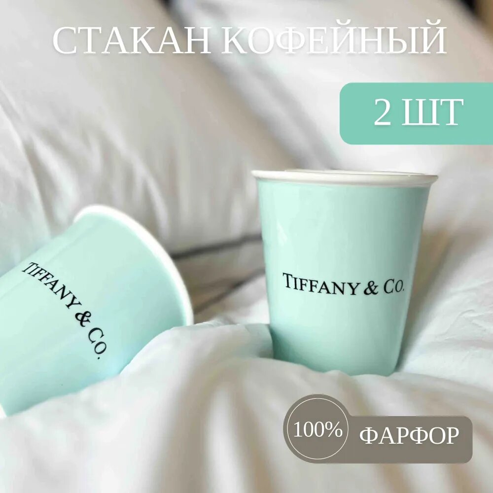 Cotton Hall Сервиз кофейный 300 мл на 2 перс.