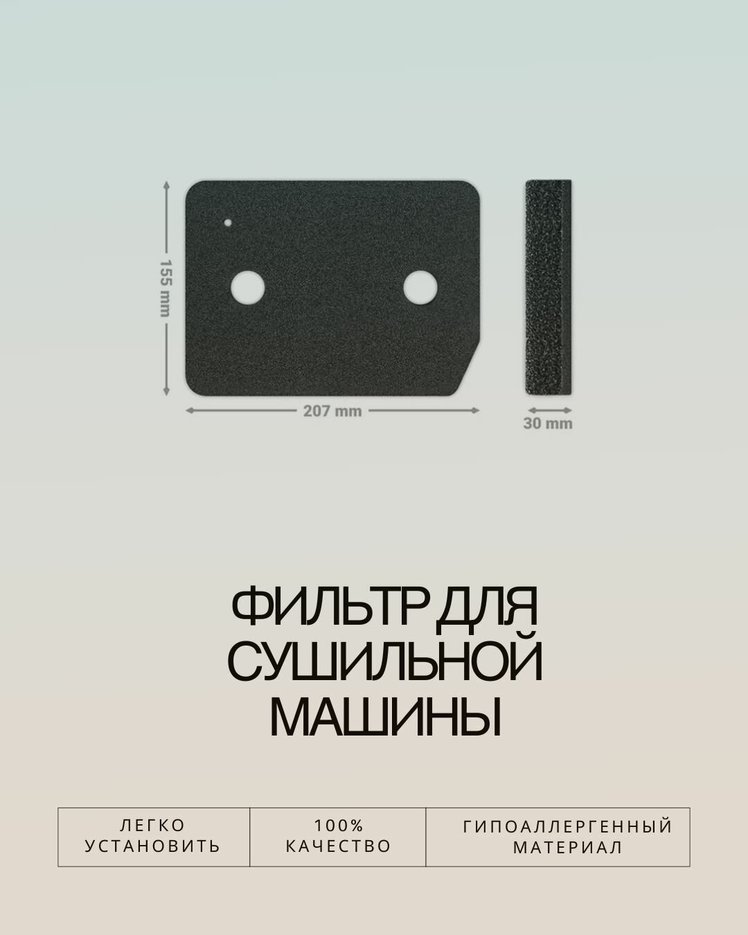 Фильтр для сушильной машины Miele TEC565WP