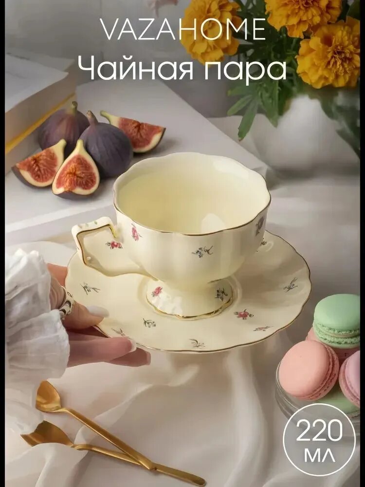 Сервиз чайный 220 мл на 1 перс.