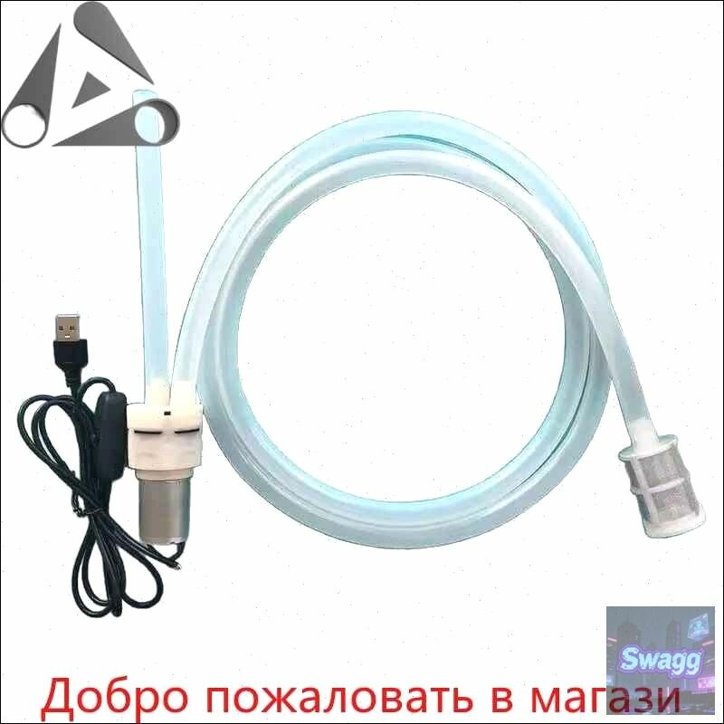 Насос с фильтром и помпой для перекачки браги и жидкостей USB 1.5 л