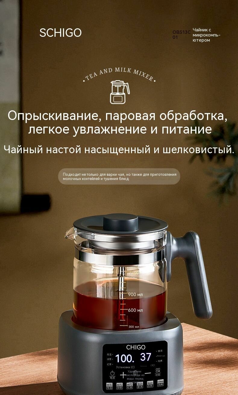 Электрический самовар