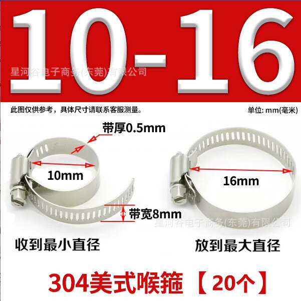 Трансграничная оптовая продажа 20PCS 304 из нержавеющей стали американский горло обруч шланг 20 шт. сумка (Xiaomei