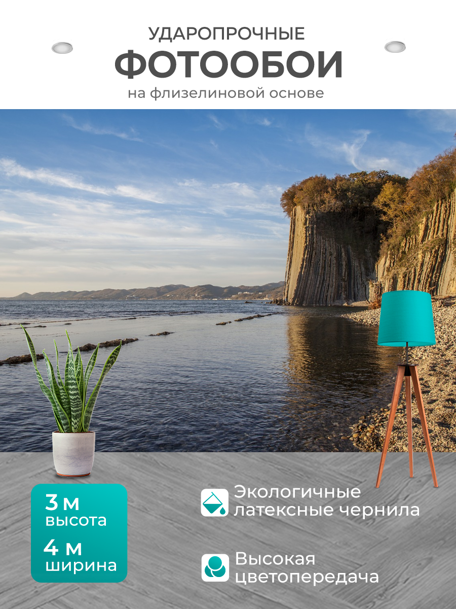 Фотообои моющиеся ударопрочные "Скала киселева, туапсе, море" 400x300 см. флизелиновые на стену