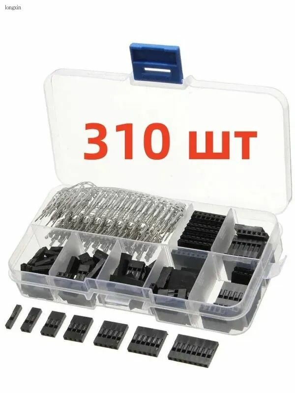 Набор разъемов / коннекторов в боксе Dupont BLS 2,54 мм, 310 шт. 1pin 2pin 3pin 4pin 5pin 6pin 8pin