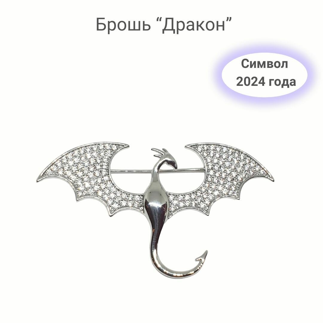 Брошь, фианит