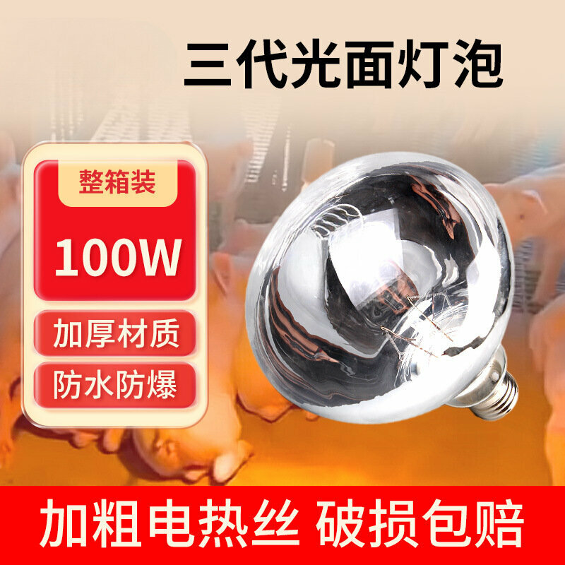 Тепловая лампа для поросят Dr. Pig, утолщенная, водонепроницаемая, взрывобезопасная, для разведения свиней, крупного рогатого скота и овец