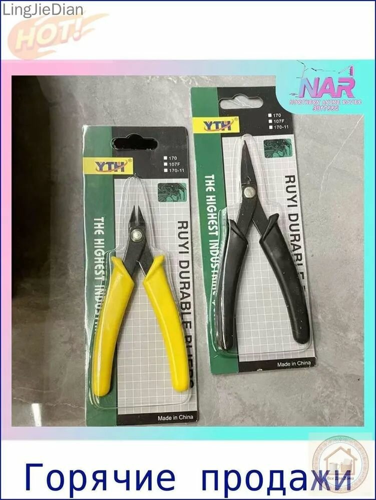 2Pcs Набор инструментов для моделей - кусачки и плоскогубцы для 3D металлических пазлов