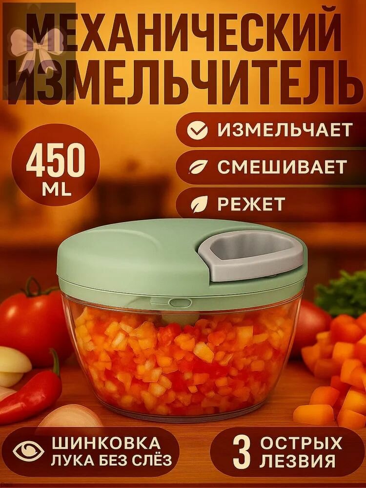 Измельчитель