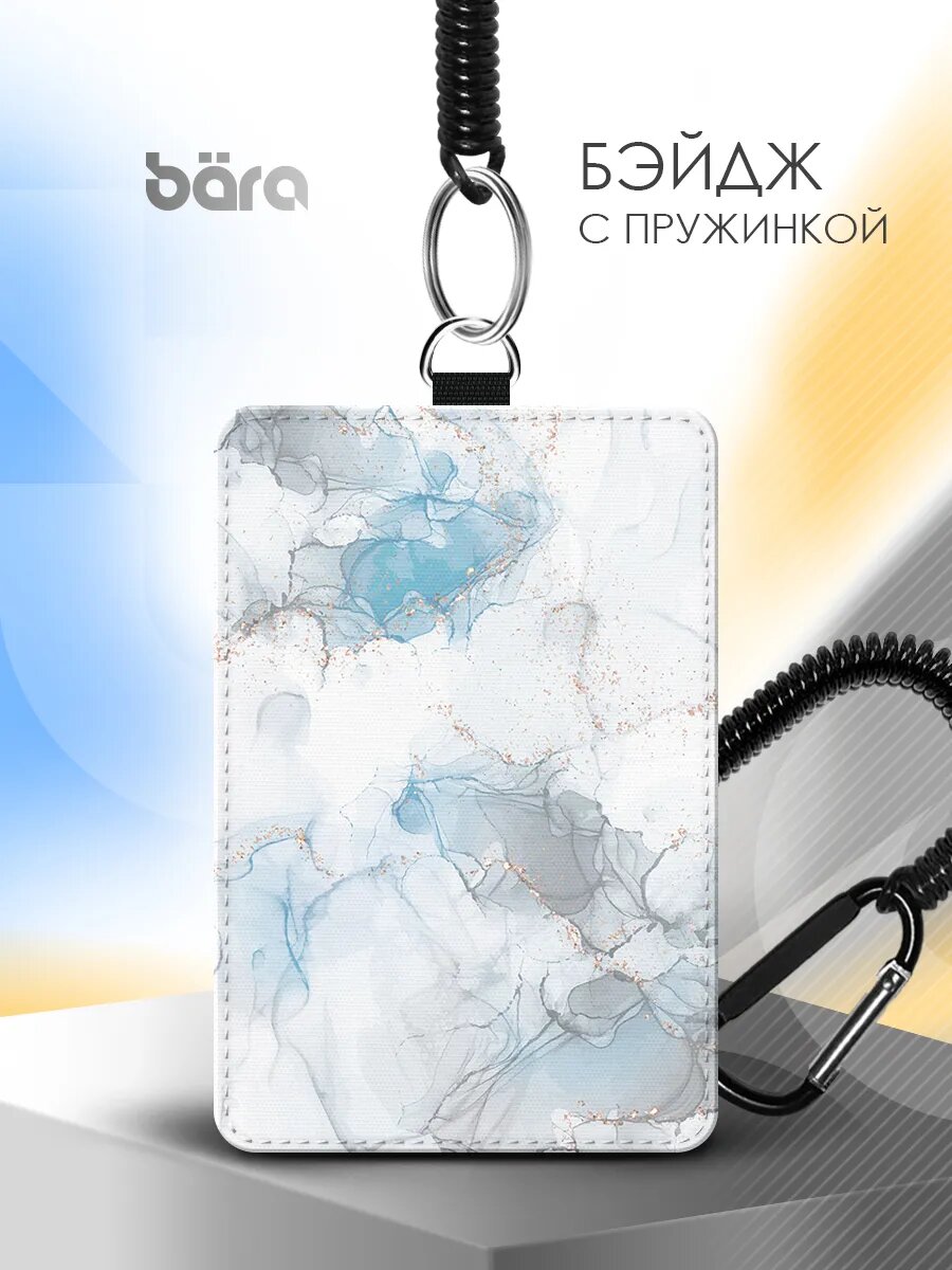 Обложка-карман bara