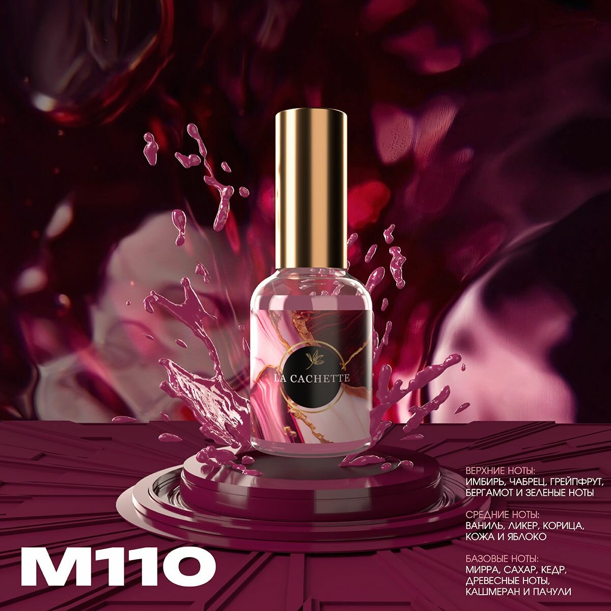 Парфюмерная вода M110/Духи Pure XS, 30 мл