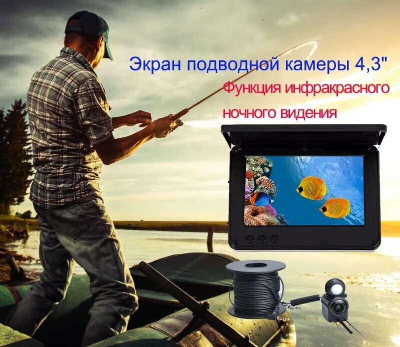 Дисплей подводной камеры 4,3 дюйма