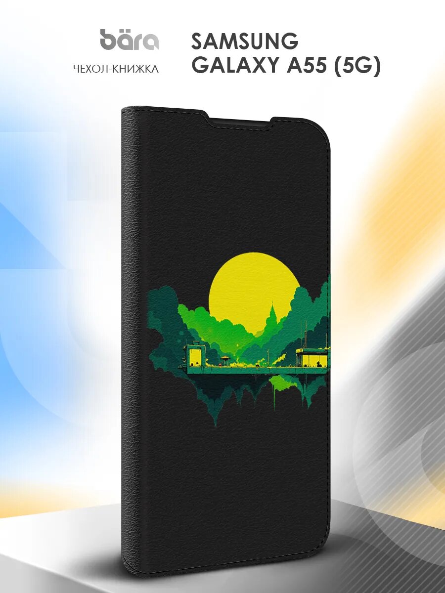 Чехол на Samsung Galaxy A55 (5G) / Самсунг Галакси А55 (5Г) книжка, защитный, черный