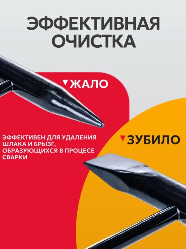 Молоток Сварщика — фото 1