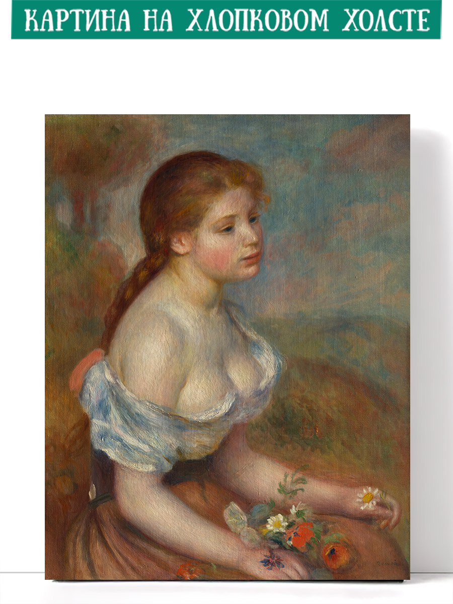 Картина/Девушка с маргаритками. Пьер Огюст Ренуар