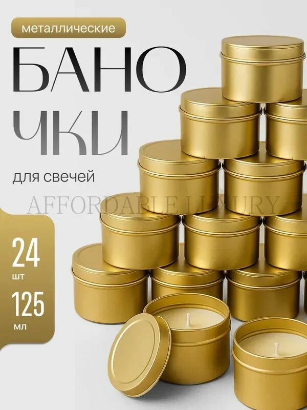 Аксессуар для свечей