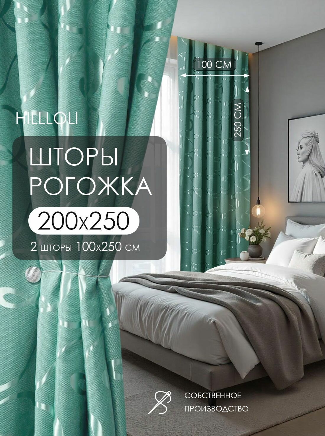 Шторы из рогожки с рисунком 100х250 см 2 шт комплект, ночные занавески димаут для спальни и гостиной