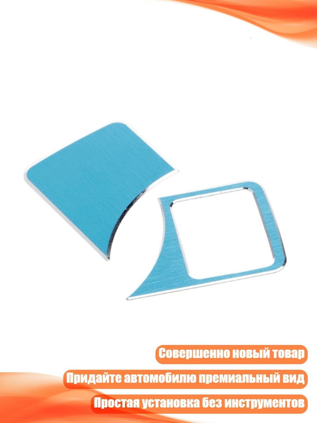 Облицовка переключателя фар для Mercedes, Серебро