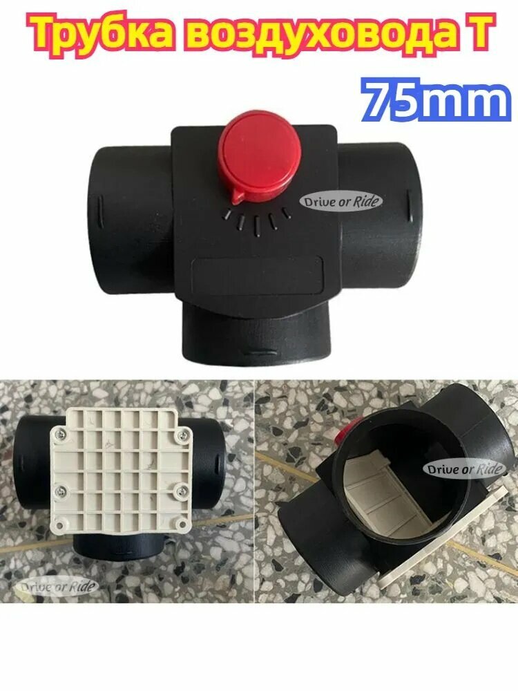 Запчасти для автономного отопителя, 5000 Вт арт. 75mm Т-образный трехходовой клапан