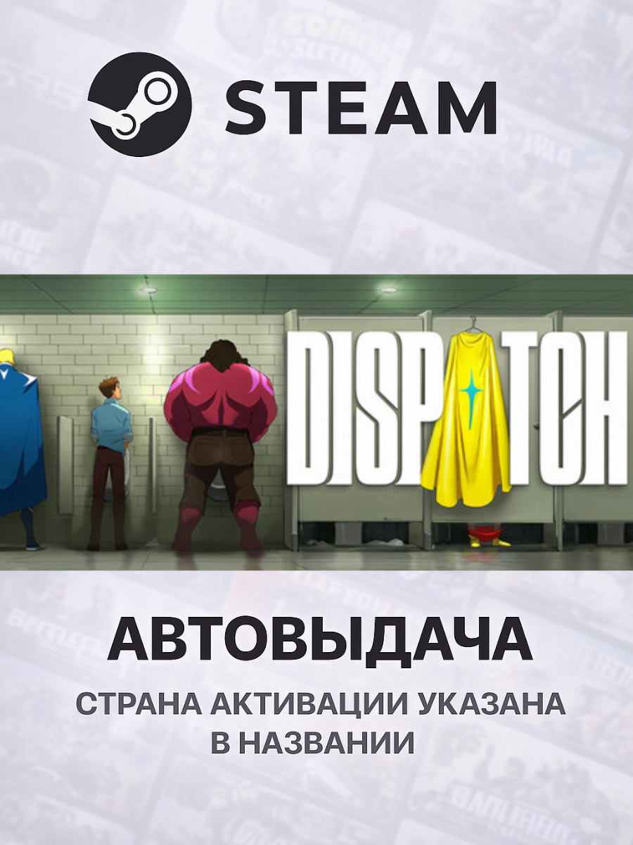 Dispatch - Digital Deluxe Edition для PC/ПК, Steam Gift, Steam Deck, Россия