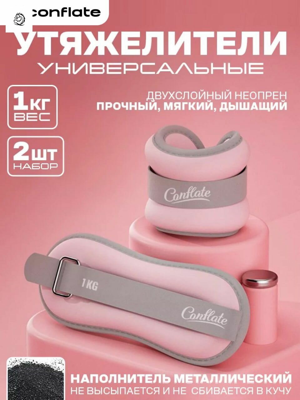 Утяжелители для ног и рук 1 кг, 2 шт розовые, с металлическим наполнителем для силовых тренировок