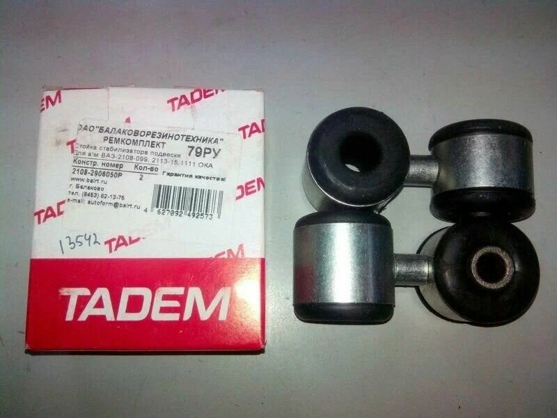 Стойки стабилизатора ВАЗ 2110-2112 БРТ