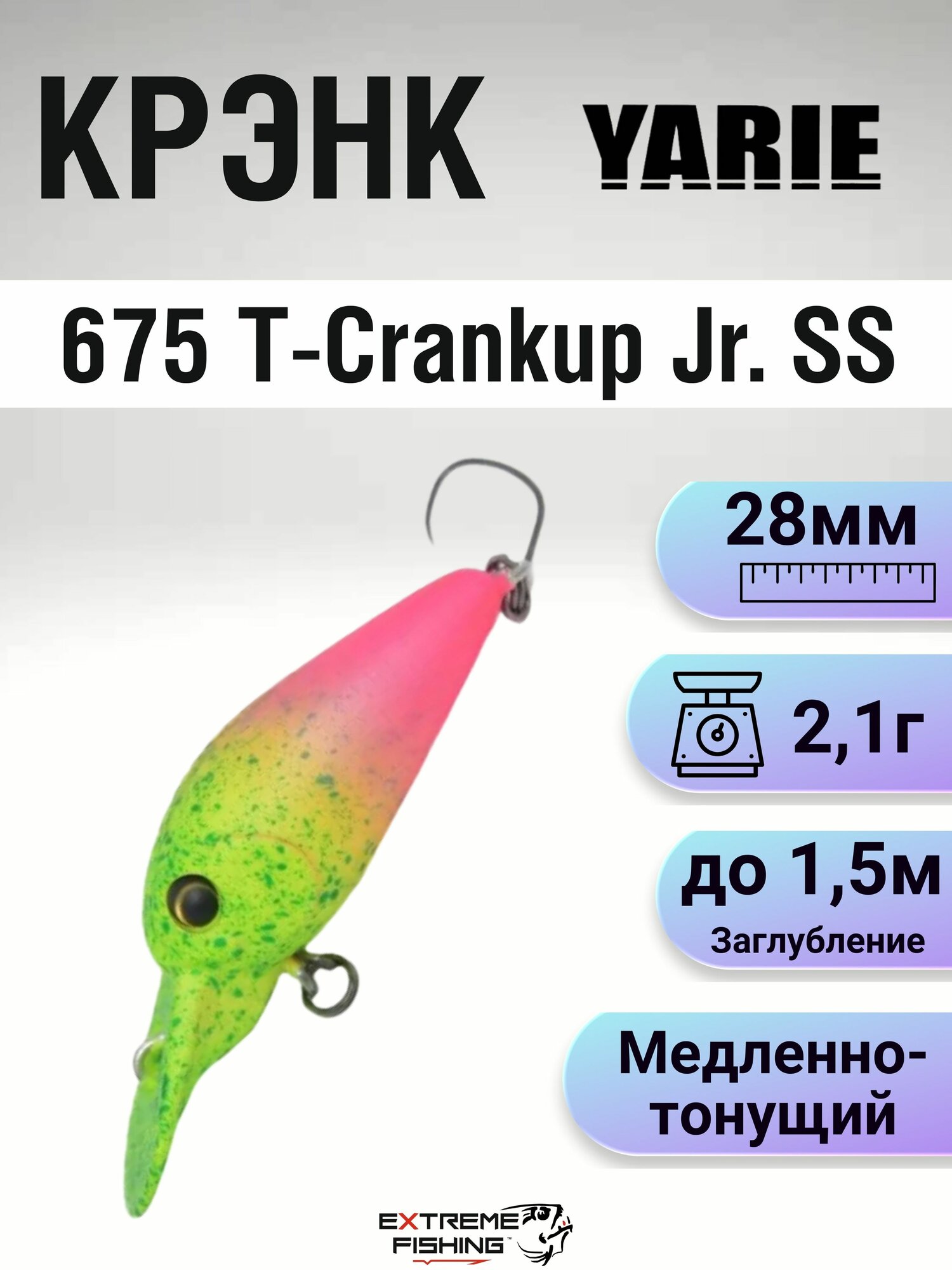 Воблер Yarie 675 T-Crankup Jr. SS, 28мм, 2,1г, #C34
