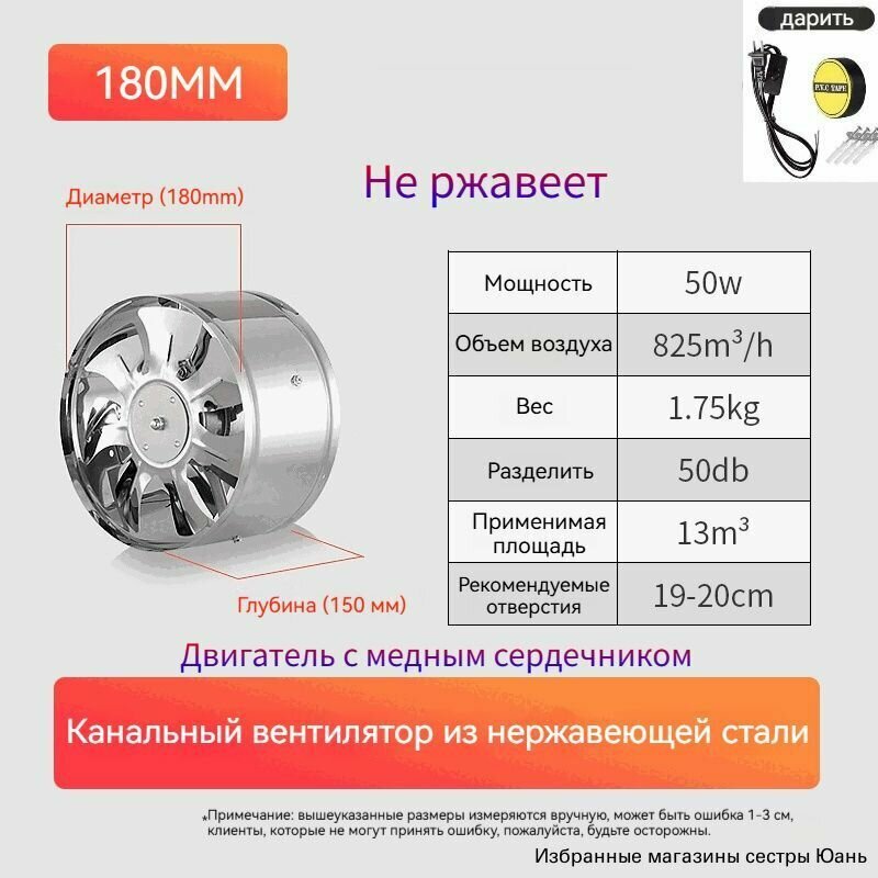 Канальный вентилятор из нержавеющей стали (180 мм)