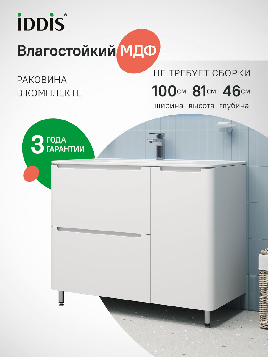 Тумба с раковиной IDDIS Edifice EDI10WFi95K 100 см напольная белая