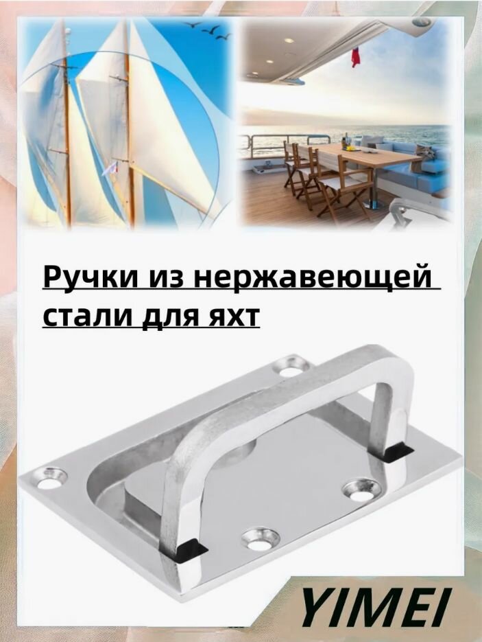 Ручка для люка погреба скрытая 76x57 мм (откидная рукоятка из нержавеющей стали, врезная установка в крышку или пол)