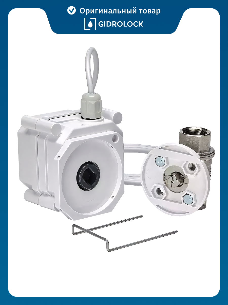 Кран шаровой с электроприводом 12V ШЭП Gidrolock ULTIMATE G-LOCK 1/2" BS