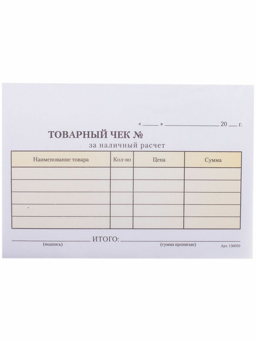 Бланк Товарный чек А6 50 экз (10 упаковок), B-TC6-с2_505