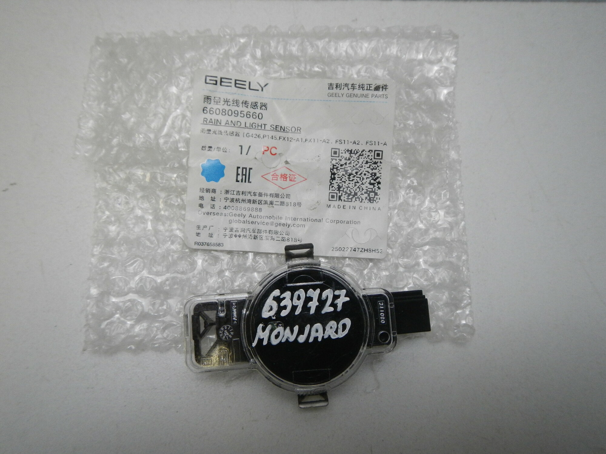 Б/У Датчик дождя, Geely (Джили)-MONJARO (21-) GEELY MONJARO (21-) Новый. 639727 GEELY арт. 6608095660