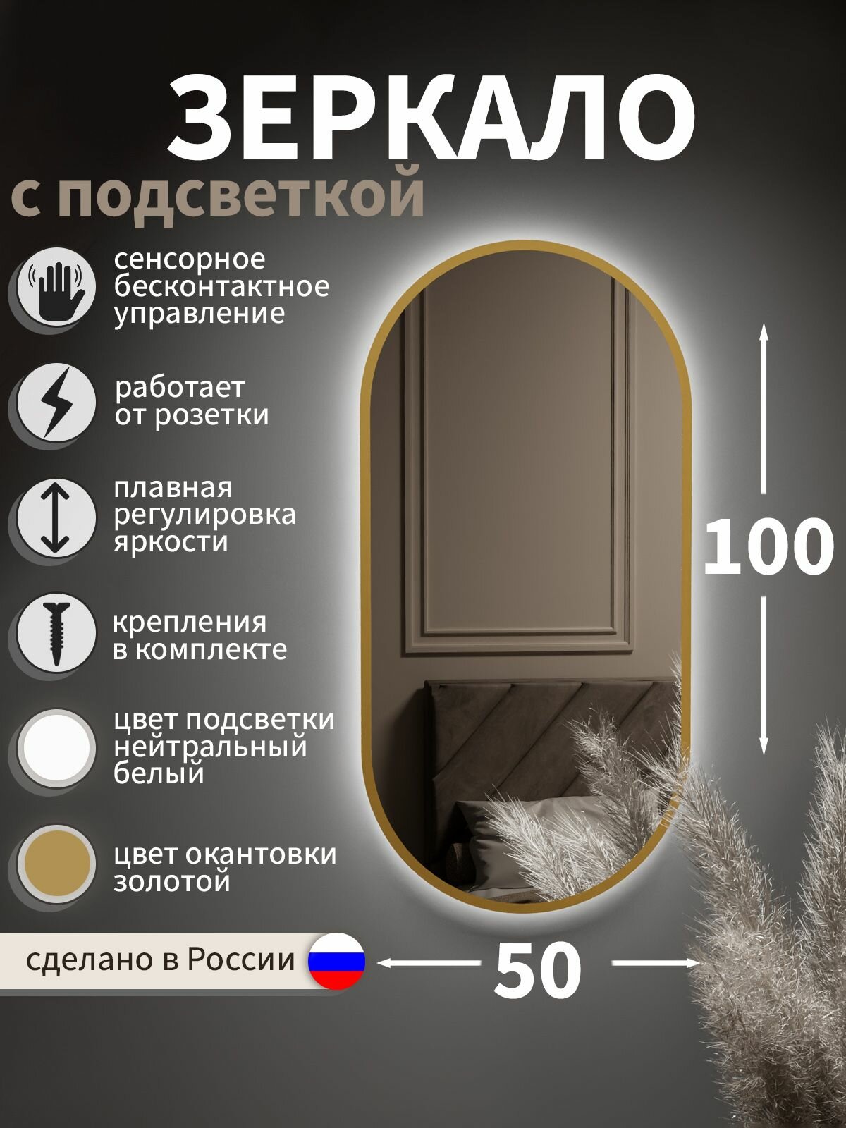 Зеркало с подсветкой, в ванную, в прихожую, настенное, овальное, 100 х 50 см, золотая окантовка, нейтральный белый свет