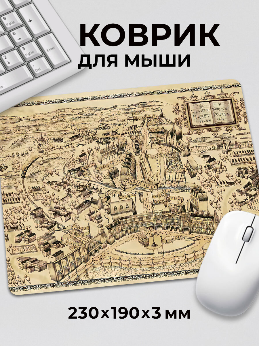 Коврик для мышки Гарри Поттер Карта Мародеров Карта Лондона