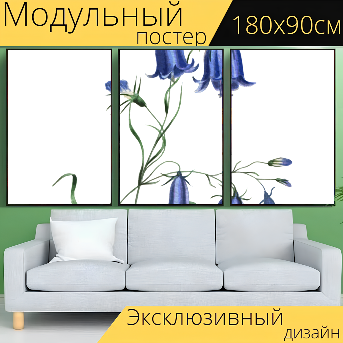 Модульный постер "Цветы Колокольчики Акварельные Колокольчик цветы акварельная живопись на прозрачном фоне колокольчики колокольчик." 180 x 90 см. для интерьера на стену в тубусе