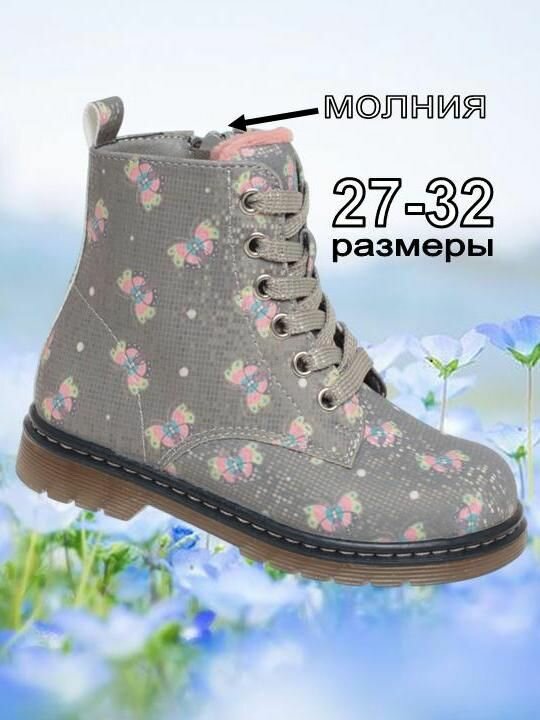Ботинки